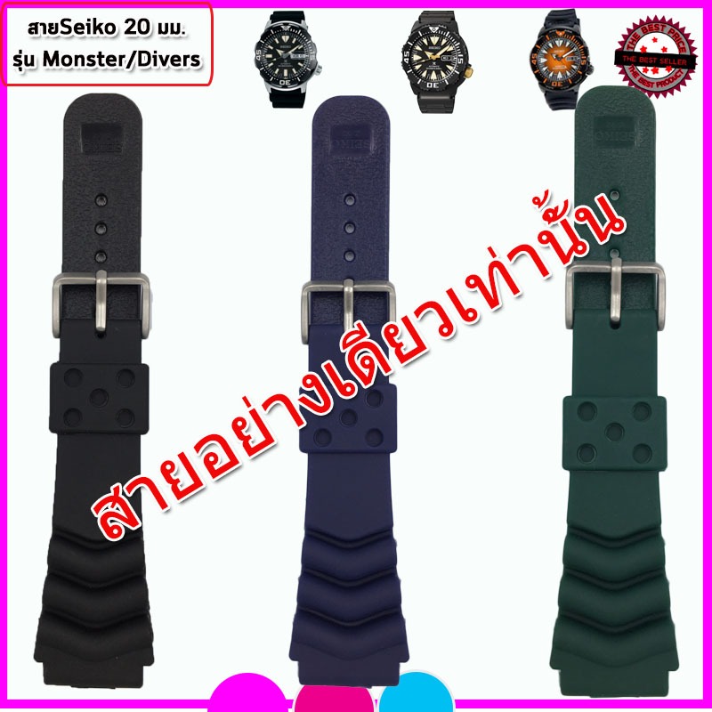 Seiko Watch Strap Monster/Divers 20-22mm Strapblack Navy Green High ...