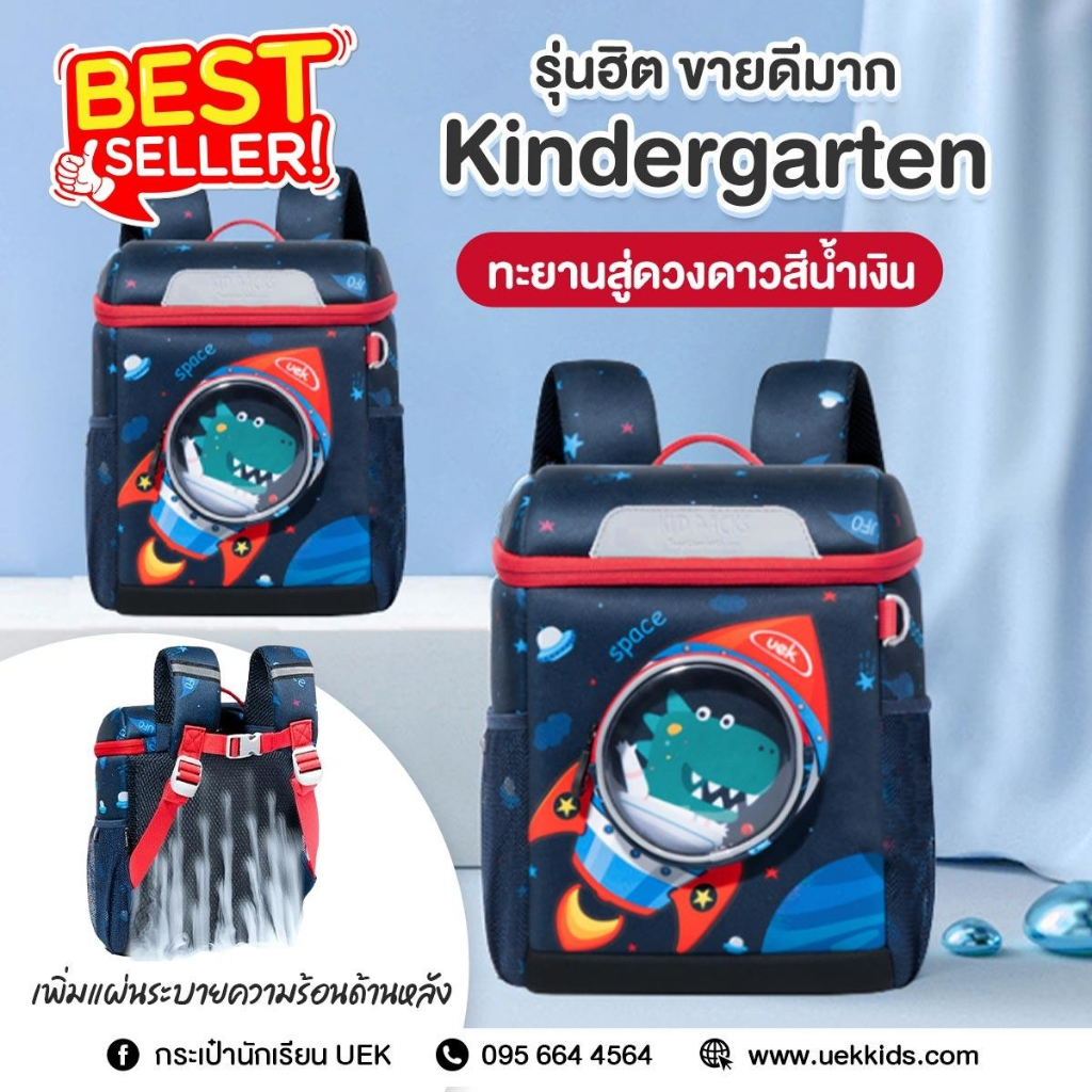 Kindergarten Bag KID PACKS Model Kinder "Soaring To The Stars" School ...