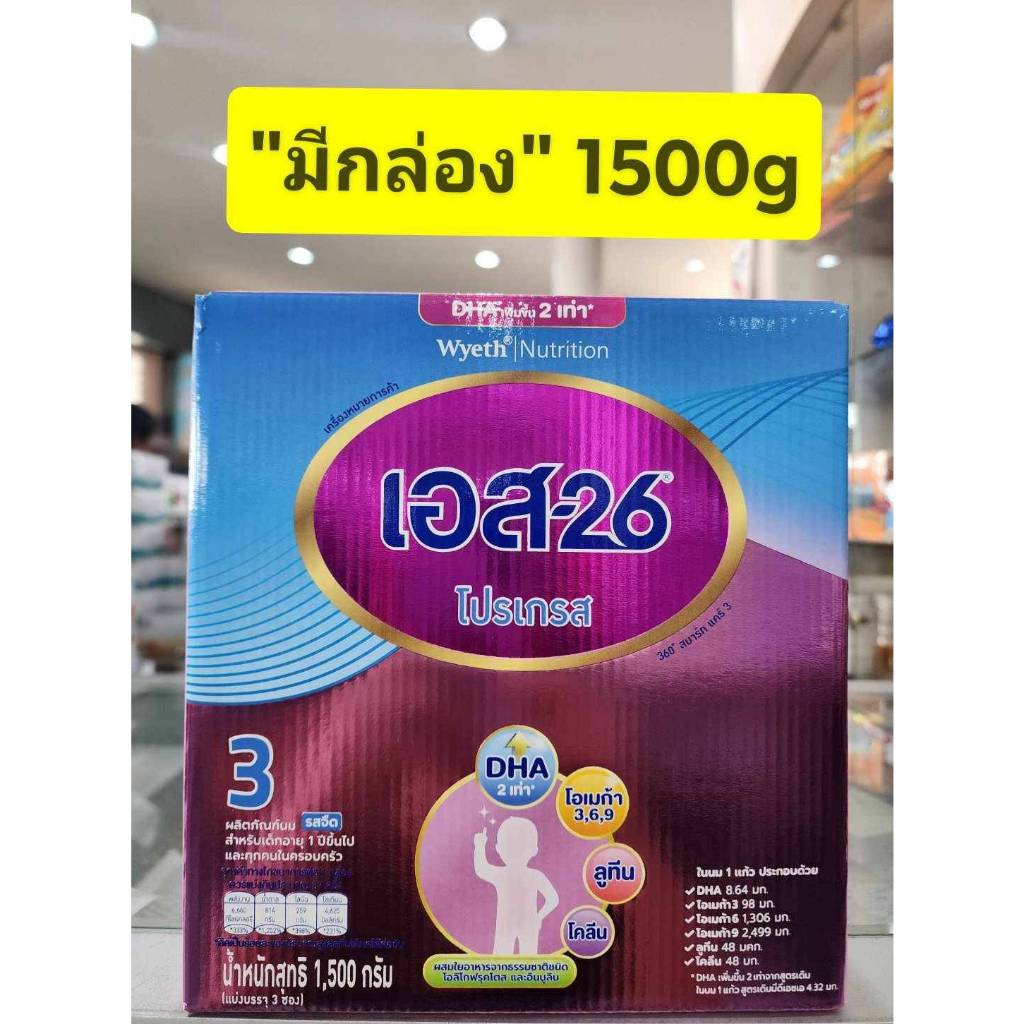 S26 S 26 Progress Milk Powder For Growth Children (3 Colors Pink ...