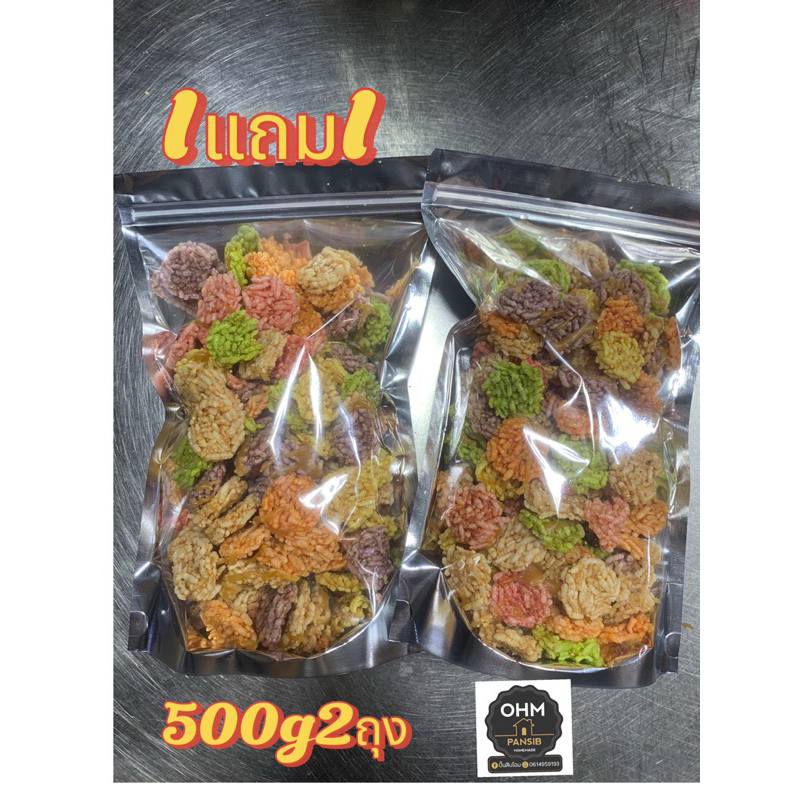 Rice Cracker 1 Kg (500gx2) Ready To Eat Sugarcane Juice | Shopee Philippines