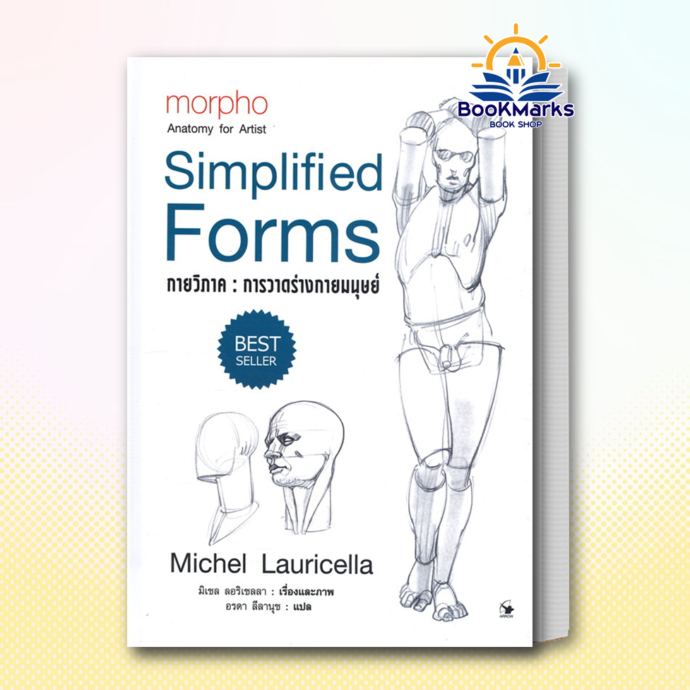 Bookmarks Book Anatomy: Drawing The Human Body Simplified Forms Author ...
