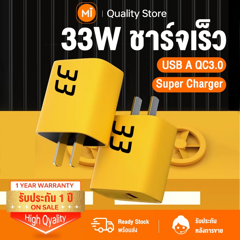 Adapter 33W Charger Head + Fast Charging cable USB 1.2 Meter QC 3.0 ...