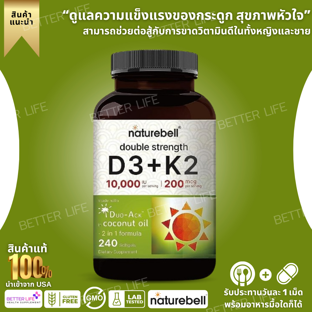Naturebell Store Vitamin D3 K2 10 000 Iu 200mcg 240 Softgels No