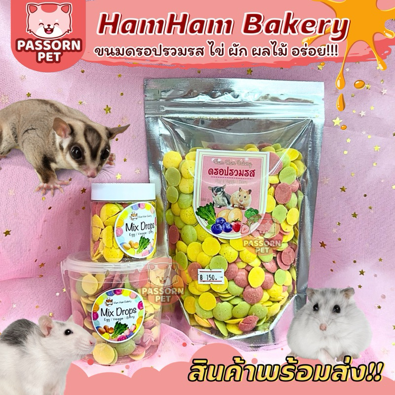 [Passorn.pet] Ham Bakery Mix Drop Mixed Sugar Glider Snacks Hamster ...