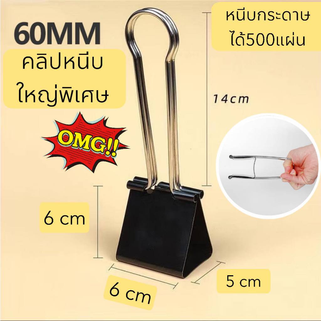 Jumbo Extra Large Clip Giant Black Can Hold 500 Sheets Binder Clips 2 ...