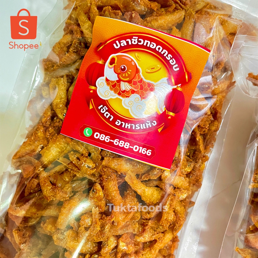 Crispy Fried Minnow Rich Delicious Very Recipe | Shopee Philippines