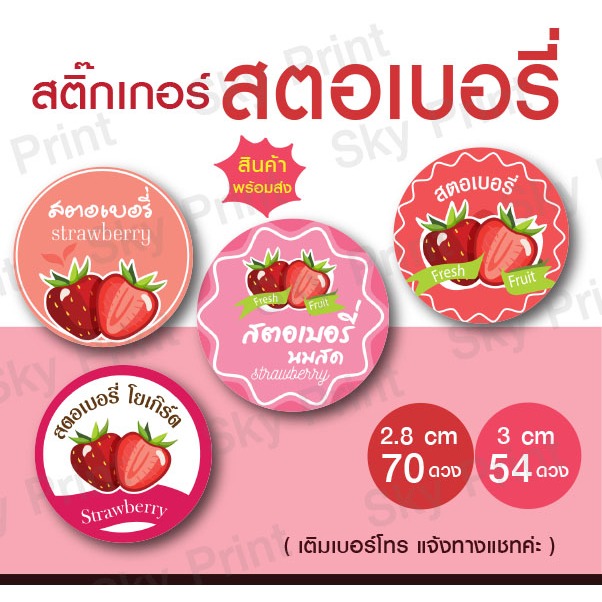 Strawberry Stickers Fresh Milk Yogurt Fruit In A Box With Glass. There ...