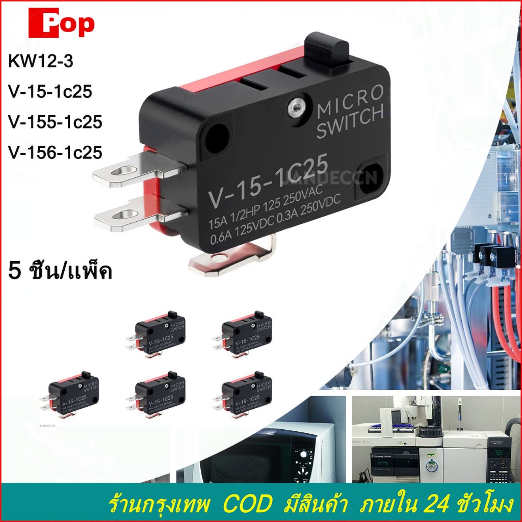 5pcs limit switch Micro 2 Pin 16A 250V 125V SPST 4.8mm Width 2Pins ...