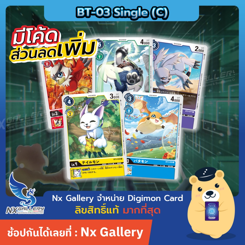 [Digimon] Single Card BT-03 Common-Class C Split (Digimon Card ...