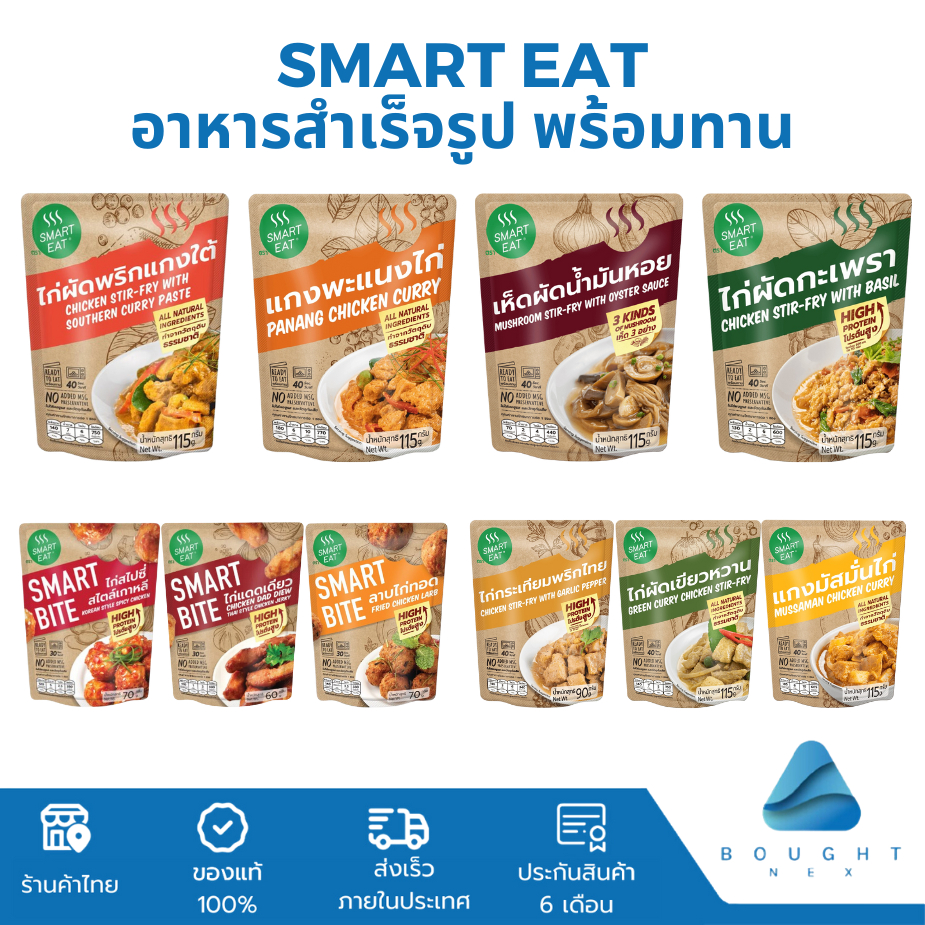 Smart Eat Instant Food Ready To Available In 10 Menus 115 G Sachet Type ...