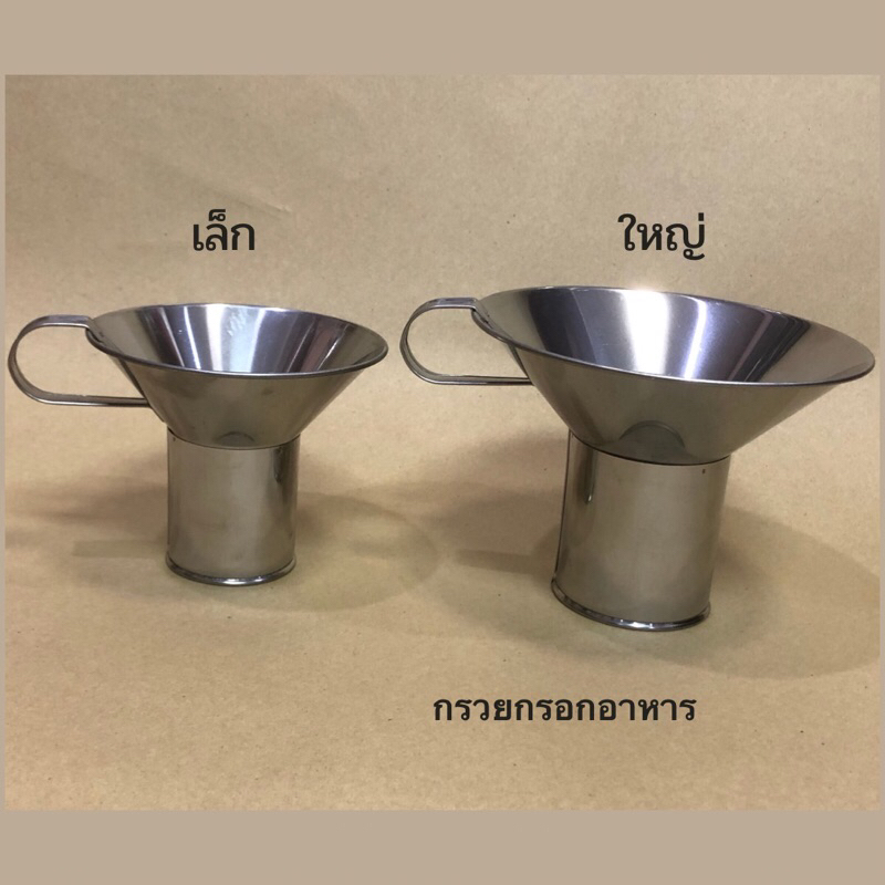 Food Funnel With Handle Made Of Stainless Steel For Filling The Front ...