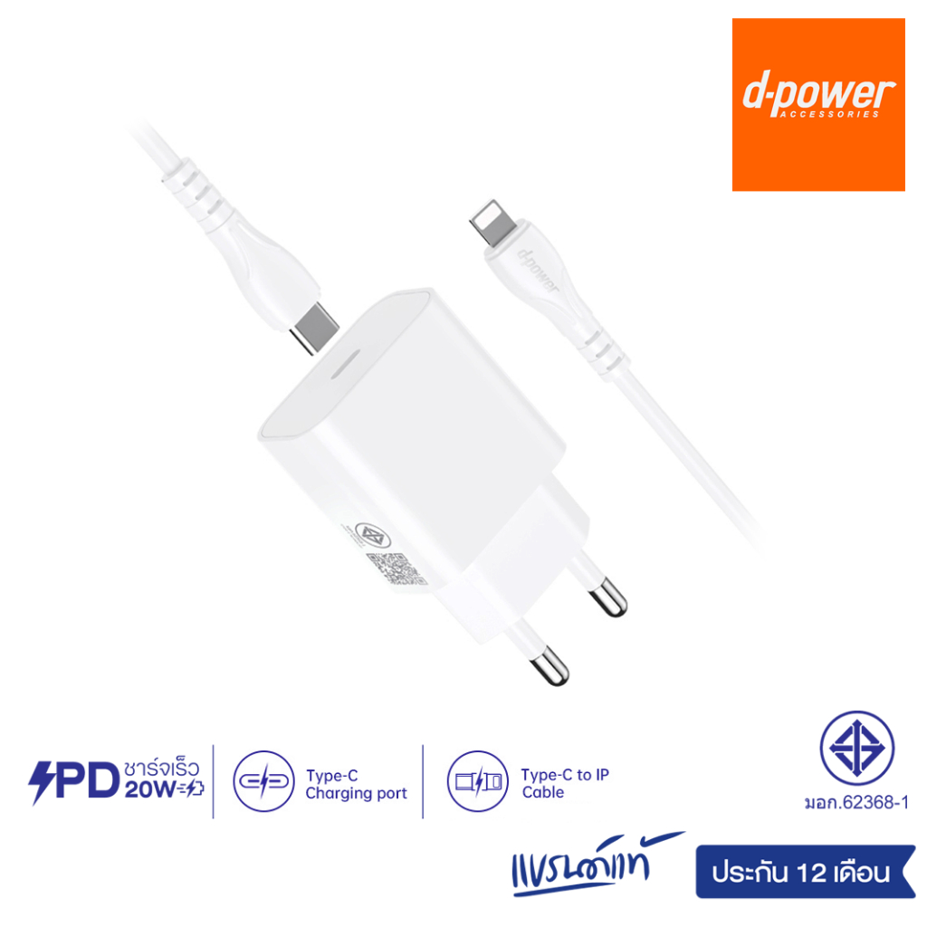 d-power AP-21 PD20W Fast Charging Kit With Type-C to Lining Cable New ...