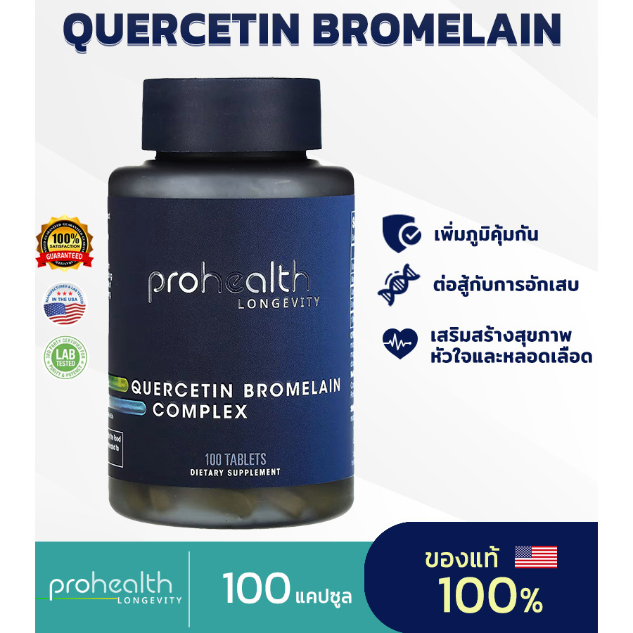 ProHealth Longevity Quercetin Bromelain Complex (100 Tablets) | Shopee ...
