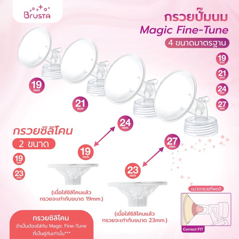 Brusta Magic Fine-Tune 1 Box Contains 1 Piece. | Shopee Philippines