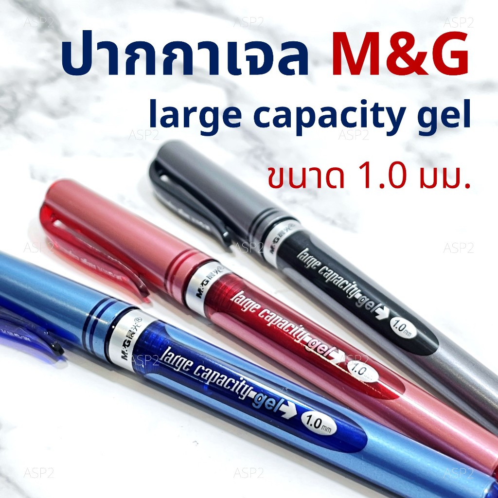 M&G Gel Pen large capacity Model Size 1.0 Mm. Blue/Red/Black (1 Pcs ...