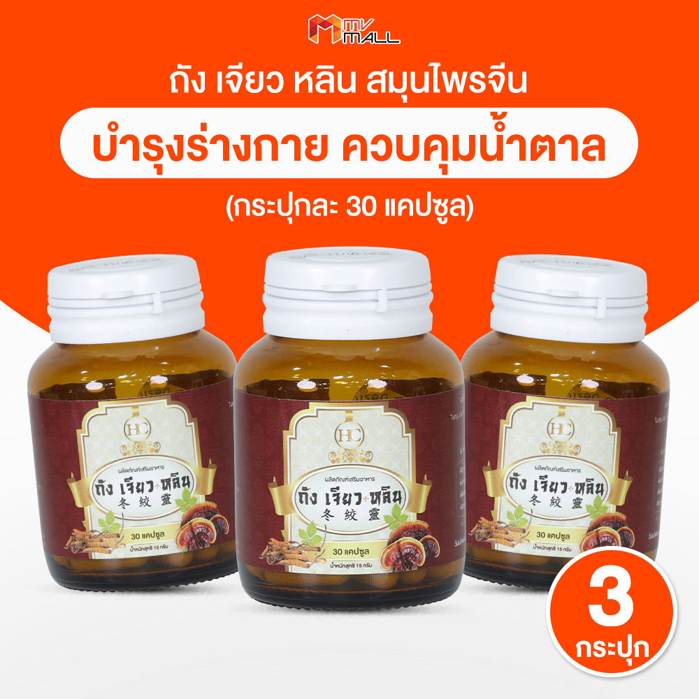 Tang Jiao Lin A Dietary Supplement Tank. Mixed With Jiaogulan And ...