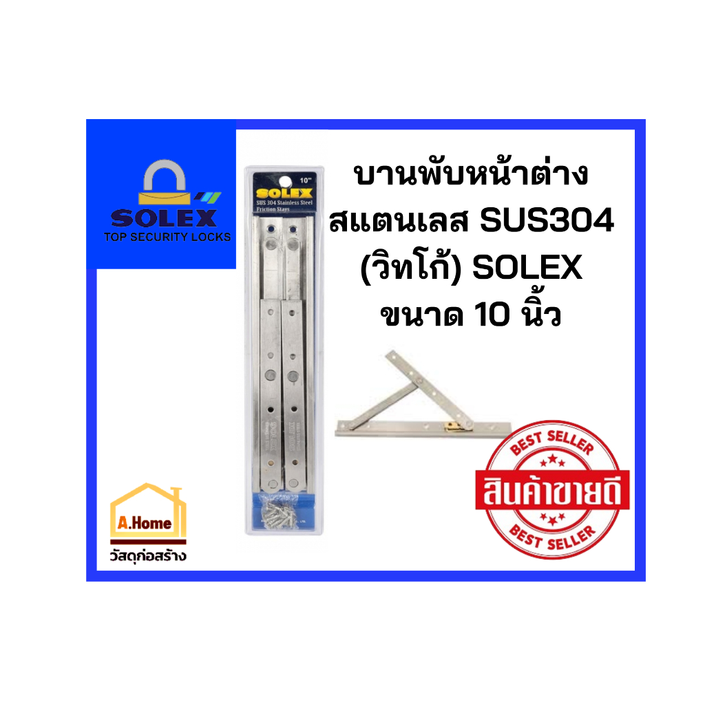 Window Hinge Stainless Steel SUS304 (Wisco) SOLEX Size 10 Inches ...