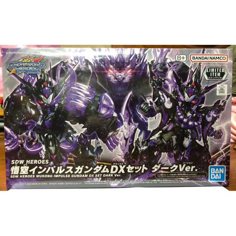 Gunpla SDW HEROES WUKONG IMPULSE Gundam DX SET DARK Ver. Base Limited ...