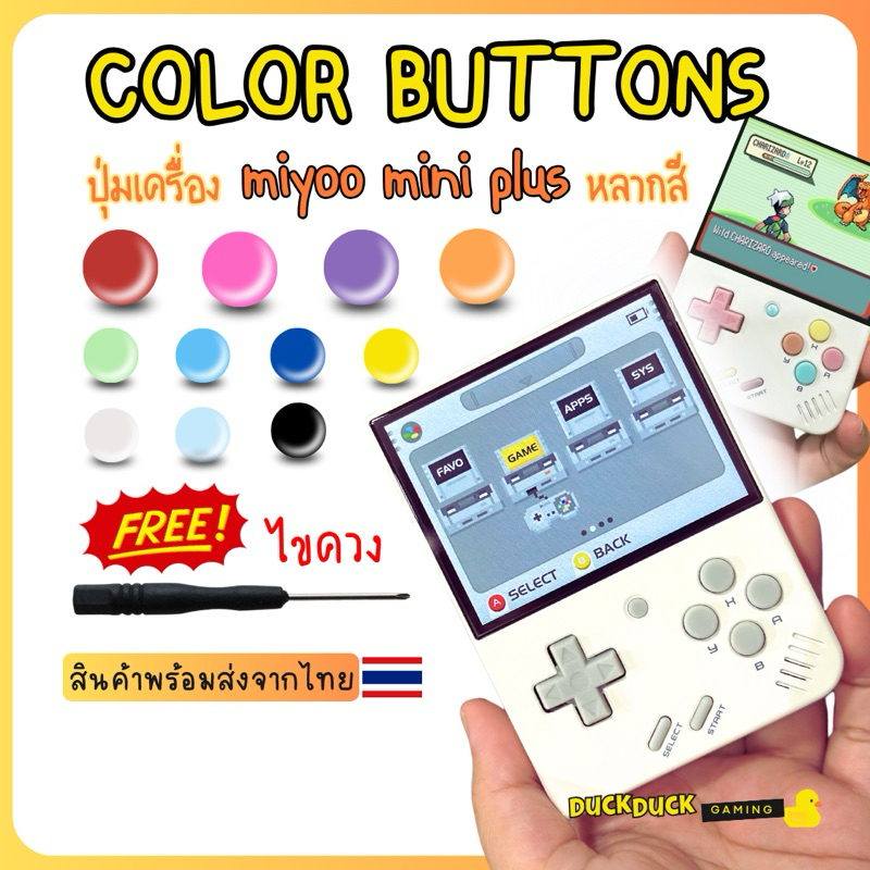 Miyoo Mini Plus Button Set You Can Choose The Color Like. | Shopee ...