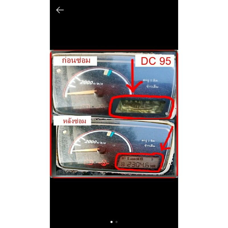 Speedometer Repair Kit DC 95 Kobota (Film) | Shopee Philippines