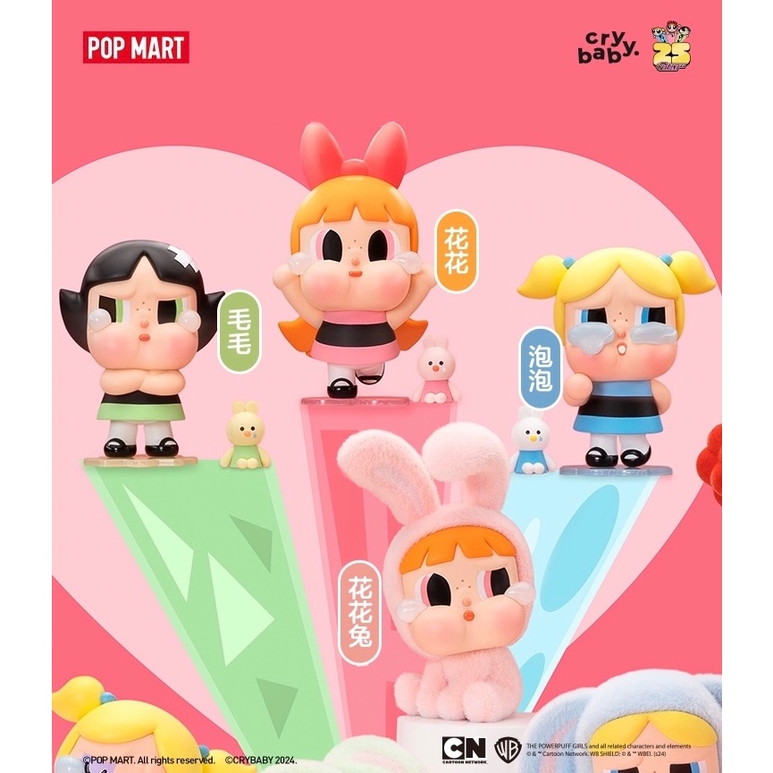 [Separate] POP MART CryBaby x Powerpuff Girls series Authentic ...