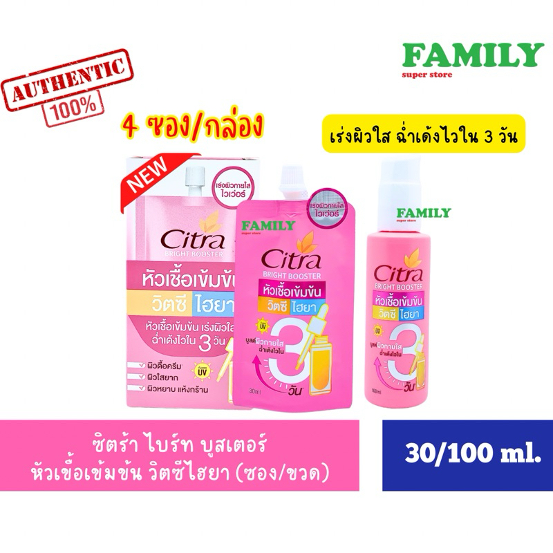 CITRA Bright Booster Concentrated Vitamin C Hya Sachet/Bottle [002 ...