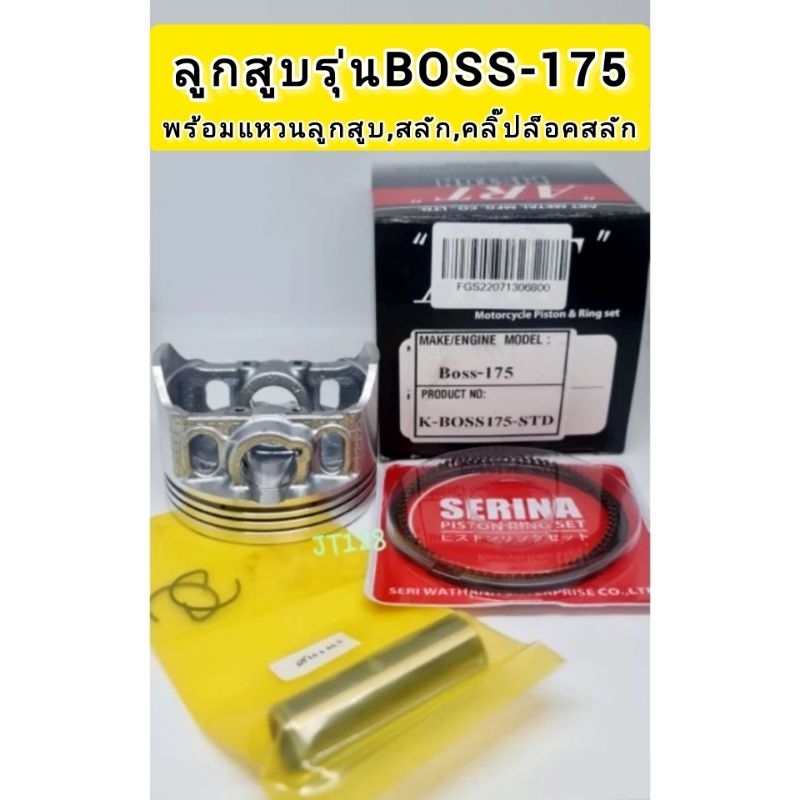 Genuine Art Piston Boss 175 Model With Ring + Bolt + Lock Clip | Shopee ...