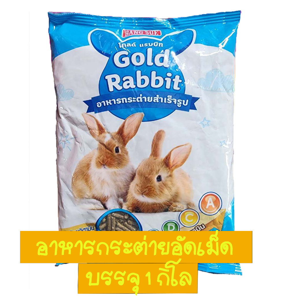 Gold Rabbit Food Pellet For Rabbits And Guinea Pigs Gatsby 1kg ...