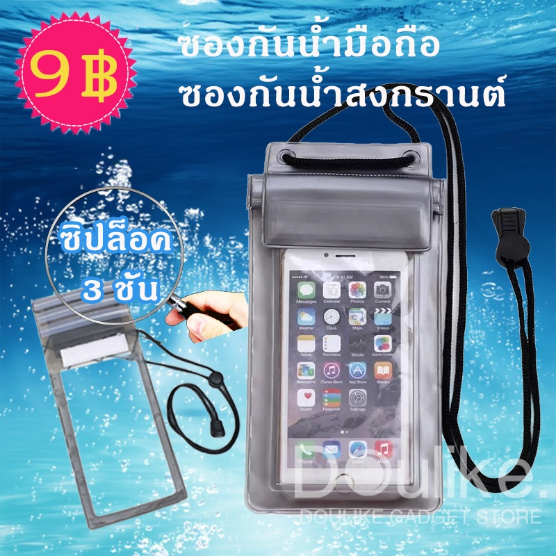 Mobile Waterproof Case Songkran Envelope For All Phones 3-Layer Lock ...