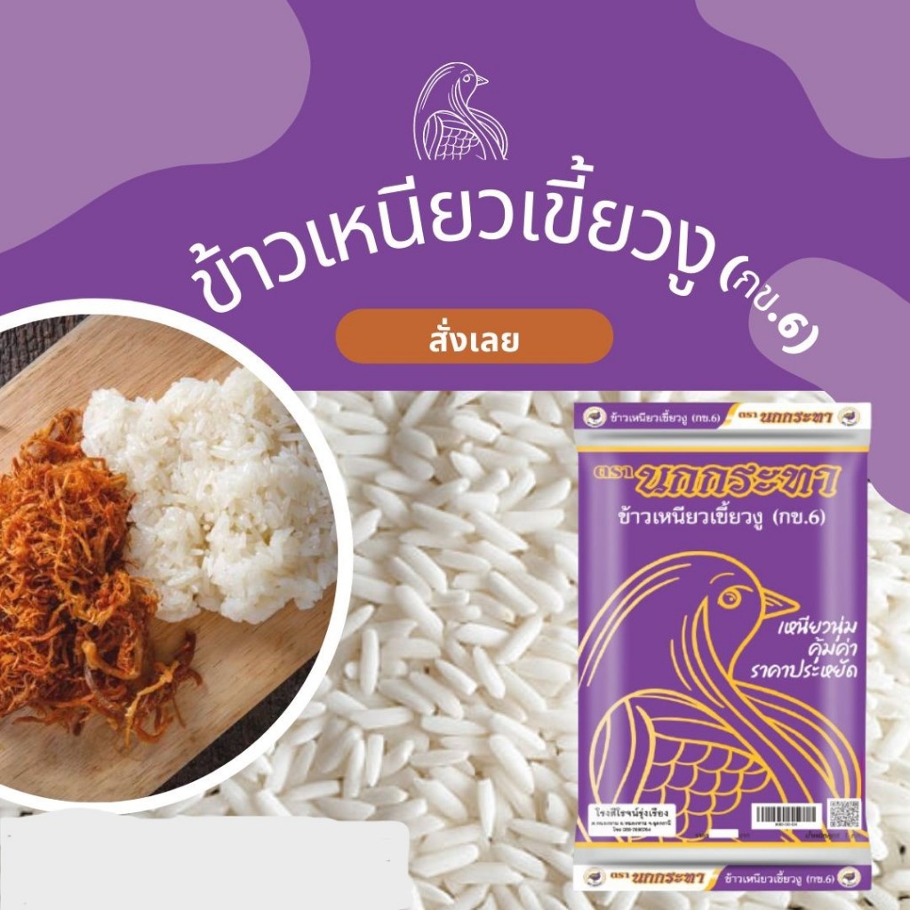 Quail Brand Glutinous Rice (1 Kilo) | Shopee Philippines