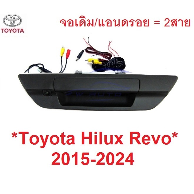 Black Rear View Camera Kit TOYOTA HILUX REVO ROCCO 2015-2023 Hand Open ...