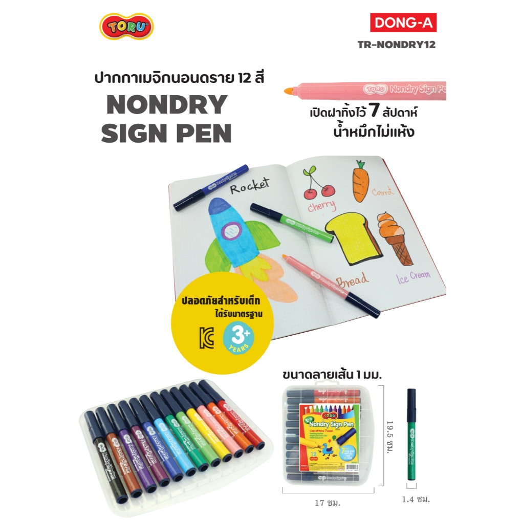 TORU Color 12 Colors Open The Lid Leave Not More Than 49 Days Dry ...