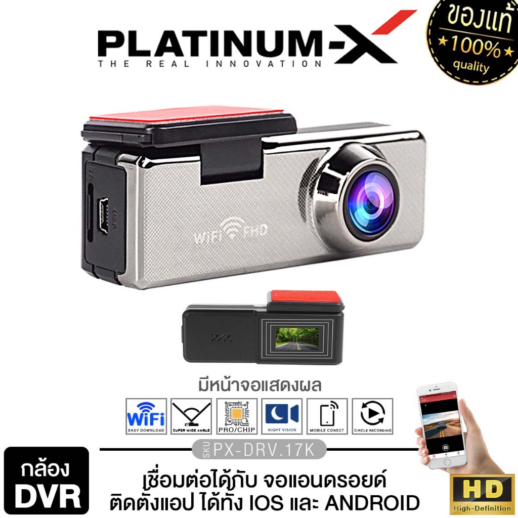 PLATINUM-X Car Recorder CAMERA DVR PX-DRV.17K Audio Set Android Screen ...