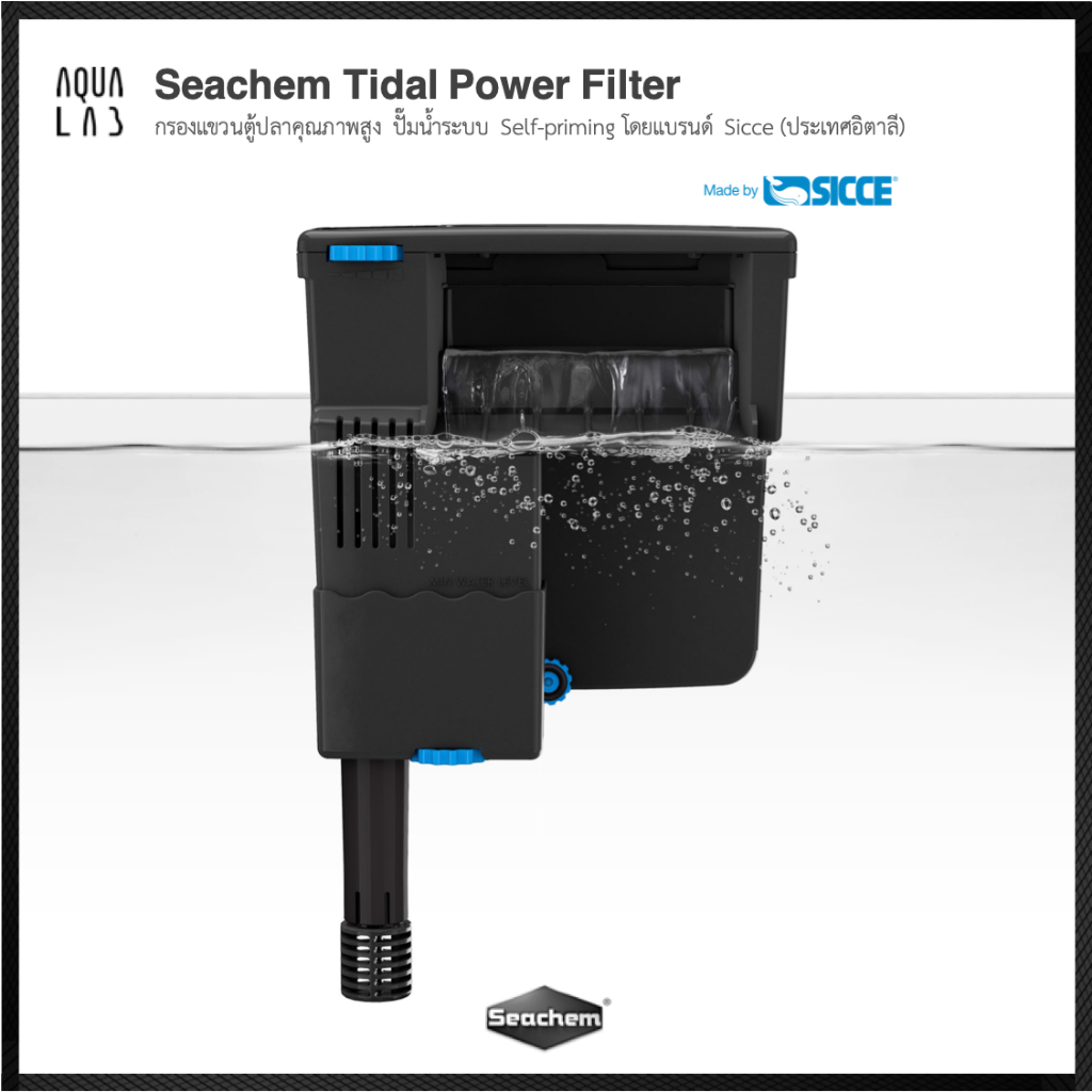 Seachem Tidal Power Filters High Quality Aquarium Hanging Filter By ...