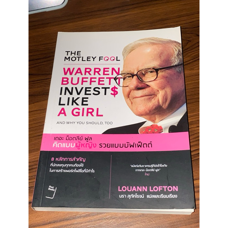 The Motley Full Kid Like A Rich Woman Buff. Author: Nara Supakroj(Rare ...