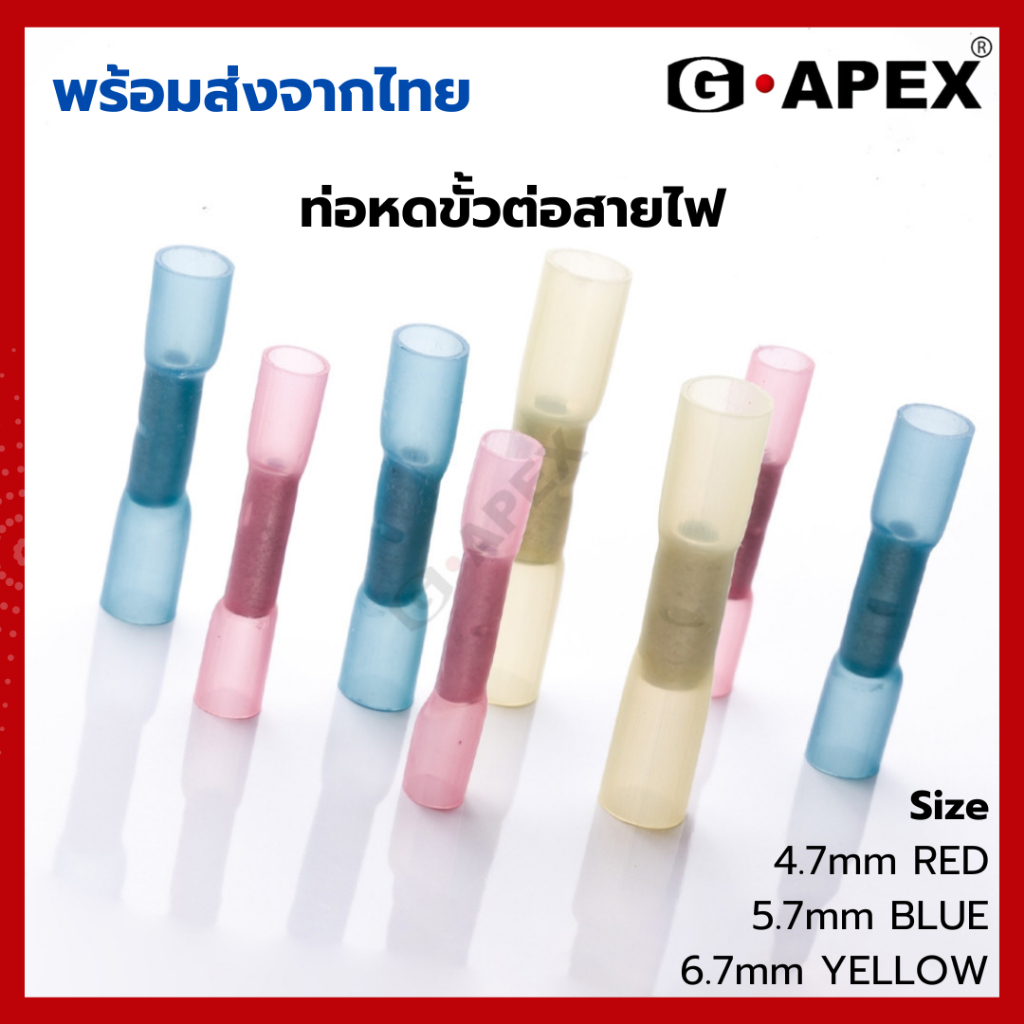 GBS Slip Wire Extension Waterproof Connectors Terminal Shrink Tubing ...