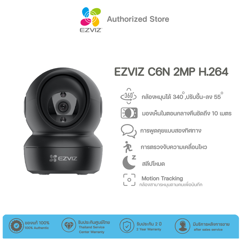 Ezviz Model C6n 2mp Black H.264 Can Speak And Interactive With 2 Year ...