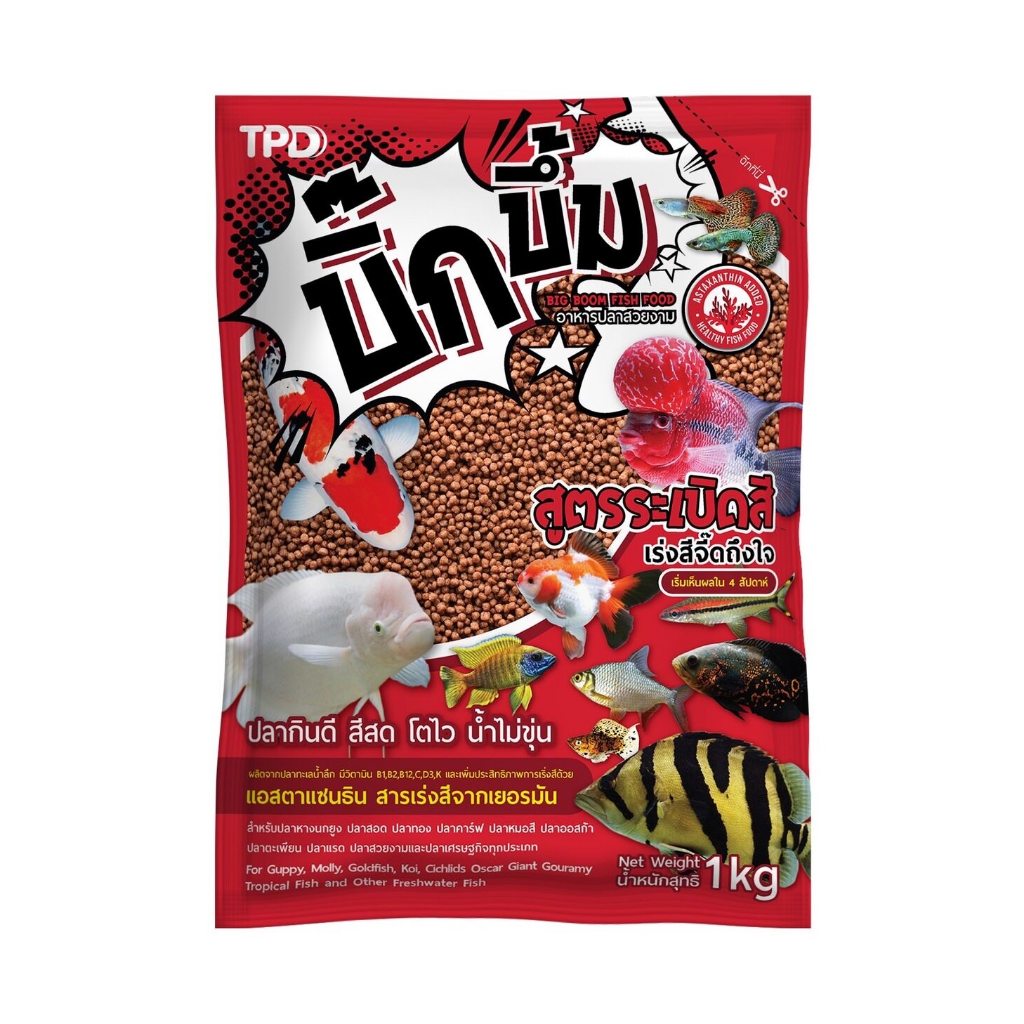 Big Boom Fish Food For All Kinds Of Beautiful Such As Guppy Goldfish ...