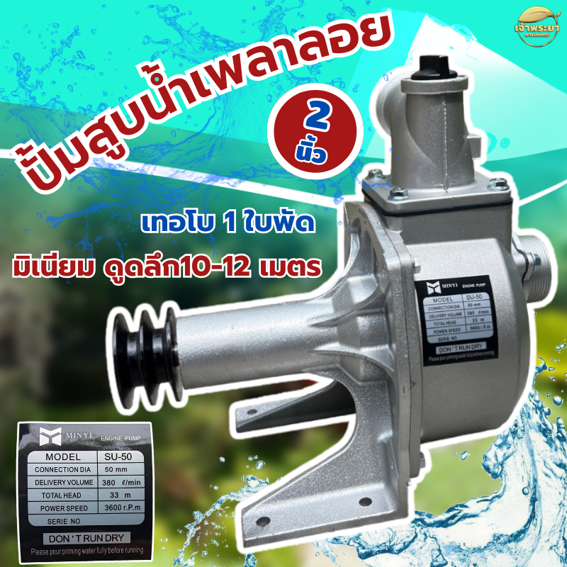 Water Pump Floating Shaft Ebo 1 Impeller Aluminum Suction 10-12 Meters ...
