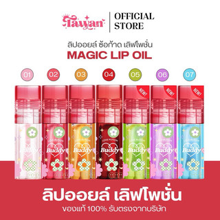 MAGIC LIP OIL 3.5 G. Sokka | Shopee Philippines