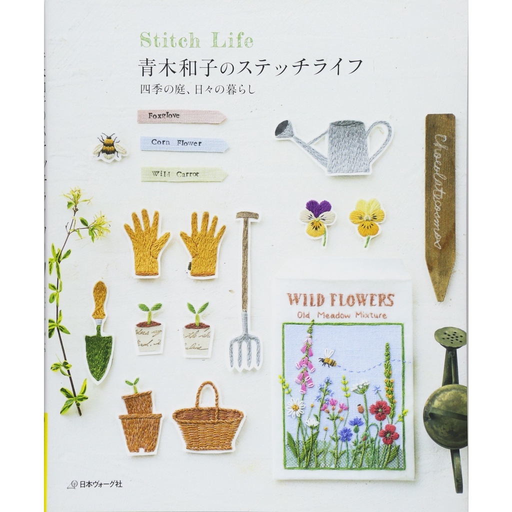 Japanese Books-Kazuko Aoki's Stitch Life 9784529055444 | Shopee Philippines