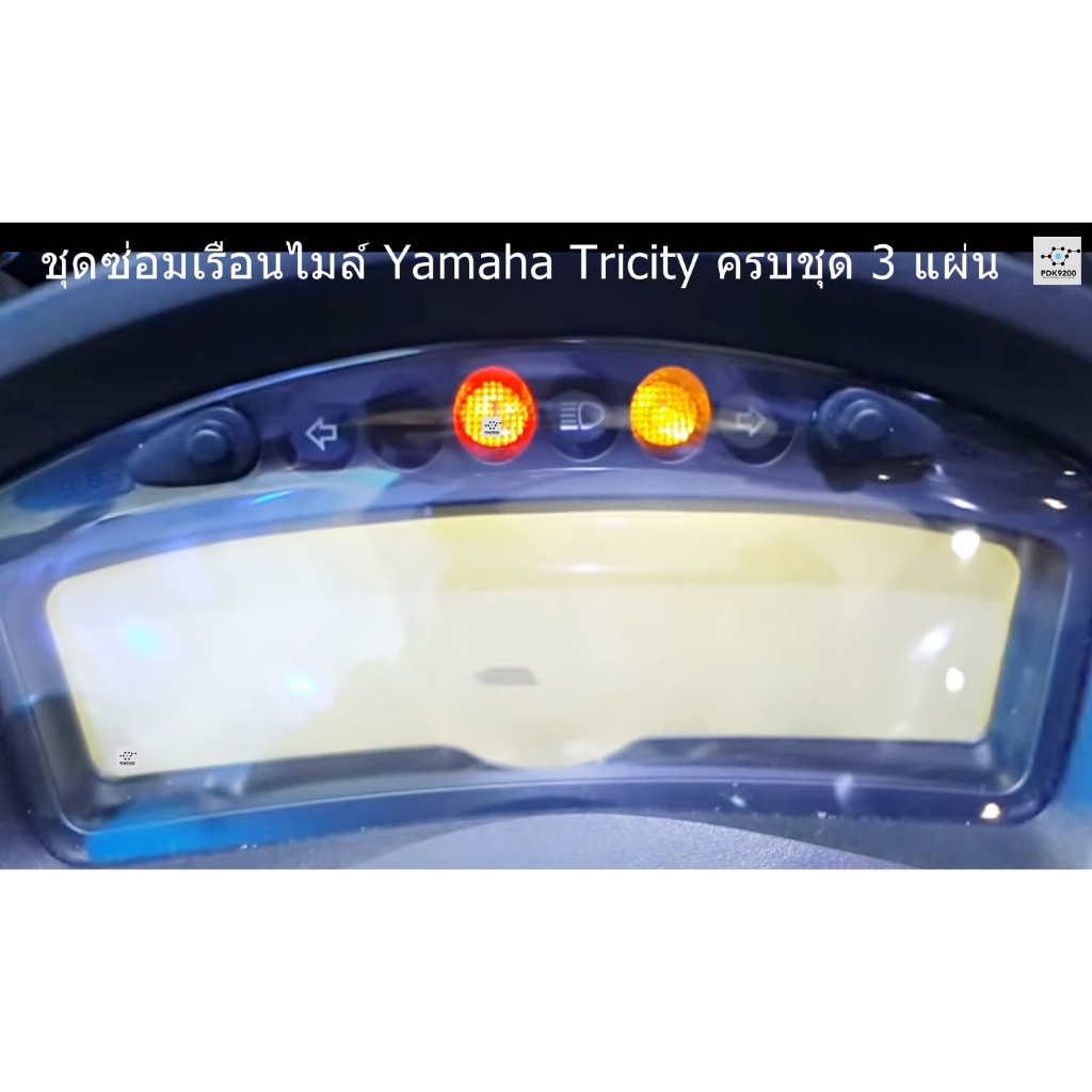 Yamaha Tricity Speedometer Repair Kit Complete Set Of 3 | Shopee ...