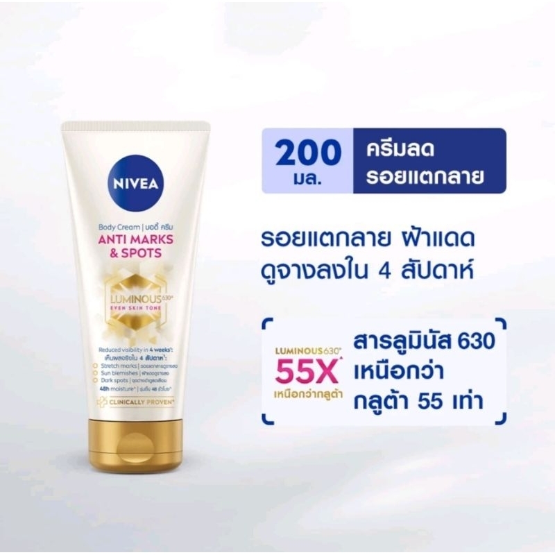 Nivea Luminous 630 Body Cream Anti Marks & Spots 200 Ml. | Shopee Philippines