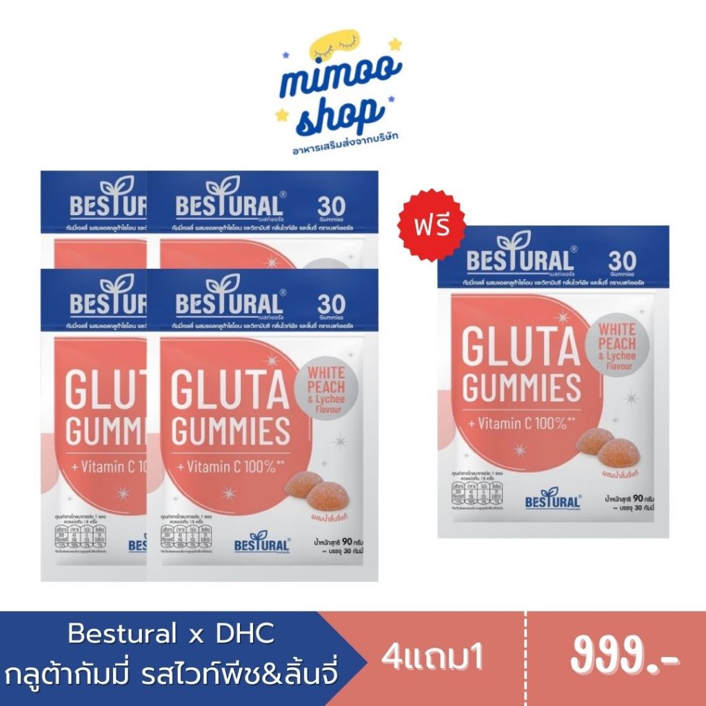4 Free 1 Bestural x DHC Collagen Gummy Gluta Chewable (40 Tablets) | Shopee Philippines