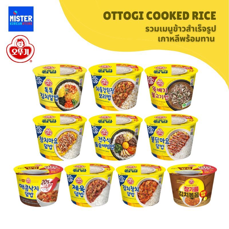 Include Korean Instant RICE Menu Ready To Eat OTTOGI COOKED | Shopee ...