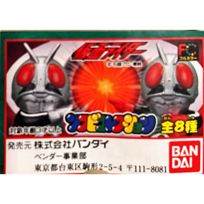 (Authentic/2nd Hand/1 Cover) Kamen Rider Soft Vinyl Collection Akito ...