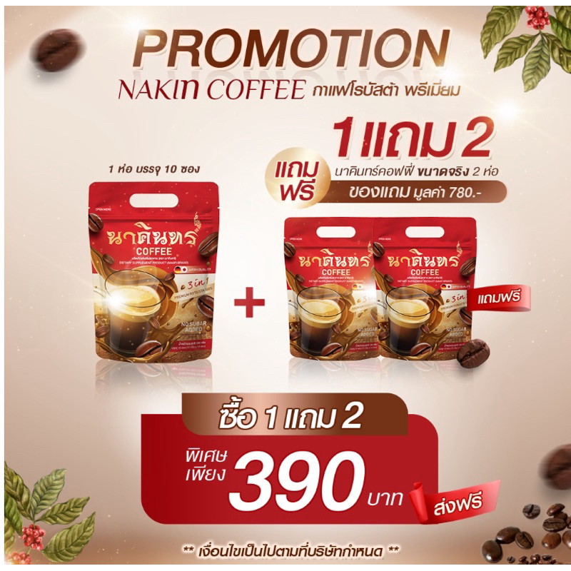 Nakain COFFEE NAKIN Controls Hunger And Accelerates Fat Burning ...
