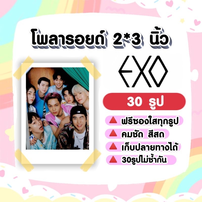 EXO EXO EXO-L Setgo Areoid 30 Figure Picture | Shopee Philippines