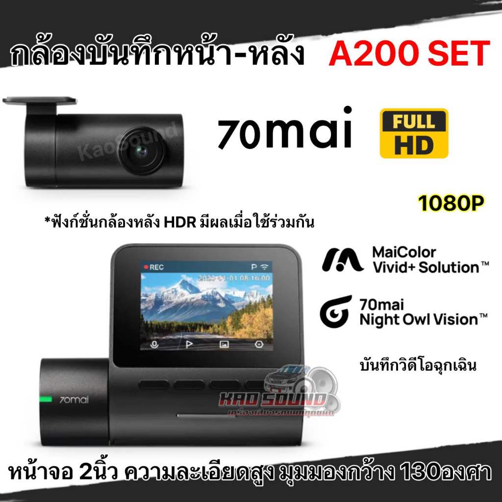 [NEW]70mai Dash Cam Front-Rear Recorder Camera A200 SET Front 1080P HDR ...