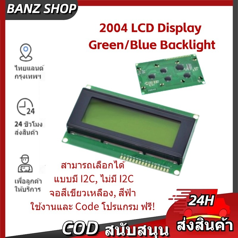 Sent From Thailand Screen 2004 LCD Display Green Backlight 20x4 Colors ...